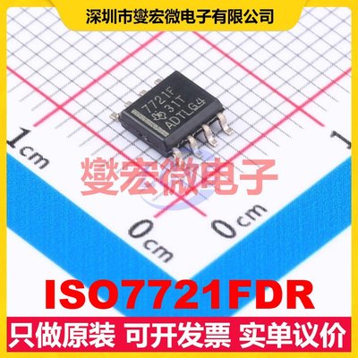 ISO7721FDR SOIC-8 数字隔离器芯片IC