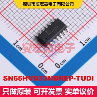 SN65HVD33MDREP-TUDI SOP-14 驱动器/接收器/收发器 接口 集成芯