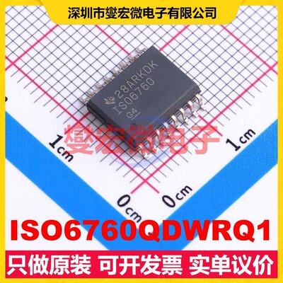 ISO6760QDWRQ1 SOIC-16 数字隔离器芯片IC