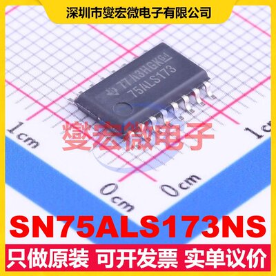 SN75ALS173NS SOIC-16-208mil RS-485/422接收器接口芯片IC