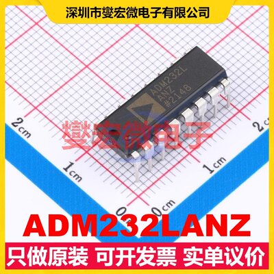 ADM232LANZ PDIP-16 RS-232收发器接口芯片IC