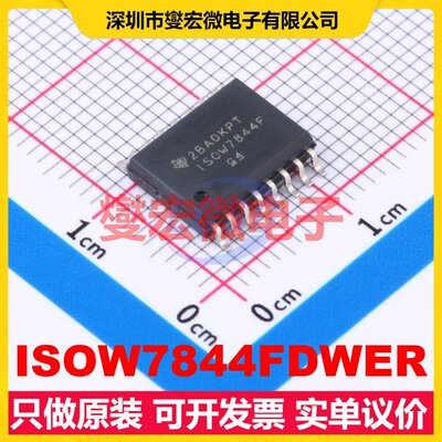 ISOW7844FDWER SOIC-16-300mil 带电源数字隔离器芯片IC