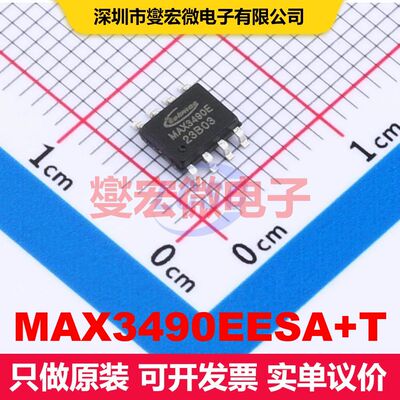 MAX3490EESA+T SOP-8 驱动器/接收器/收发器 接口 集成芯片IC