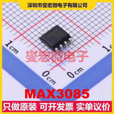 MAX3085 SOP-8 RS-485/422收发器接口芯片IC