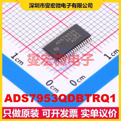 ADS7953QDBTRQ1 TSSOP-38-4.4mm ADC模数转换芯片IC