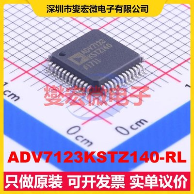 ADV7123KSTZ140-RL LQFP-48(7x7) DAC数模转换芯片IC