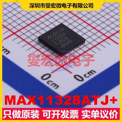 MAX11328ATJ+ TQFN-32-EP(5x5) ADC模数转换芯片IC