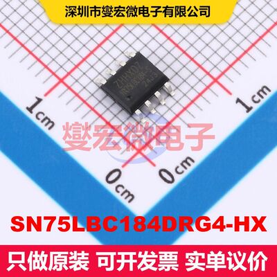 SN75LBC184DRG4-HX SOP-8 驱动器/接收器/收发器 接口 集成芯片IC