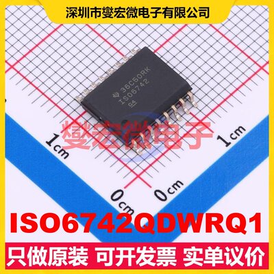ISO6742QDWRQ1 SOIC-16 数字隔离器芯片IC