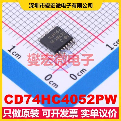 CD74HC4052PW TSSOP-16 模拟开关/多路复用器芯片IC
