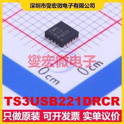 TS3USB221DRCR VSON-10-EP(3x3) 模拟开关/多路复用器芯片IC