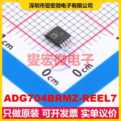 ADG704BRMZ-REEL7 MSOP-10 模拟开关/多路复用器芯片IC