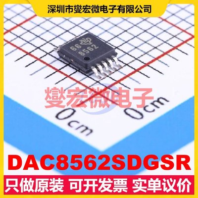 DAC8562SDGSR VSSOP-10-0.5mm DAC数模转换芯片IC