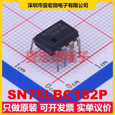 SN75LBC182P PDIP-8 RS-485/422收发器接口芯片IC