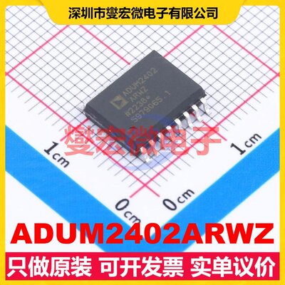 ADUM2402ARWZ SOIC-16-300mil 数字隔离器芯片IC