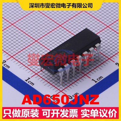 AD650JNZ PDIP-14 V/F;F/V转换器芯片IC