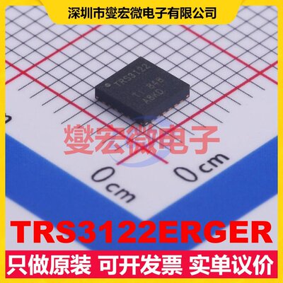 TRS3122ERGER VQFN-24-EP(4x4) RS-232收发器接口芯片IC