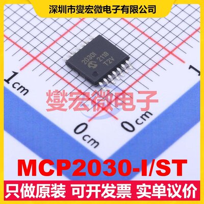 MCP2030-I/ST TSSOP-14 AFE模拟前端芯片IC