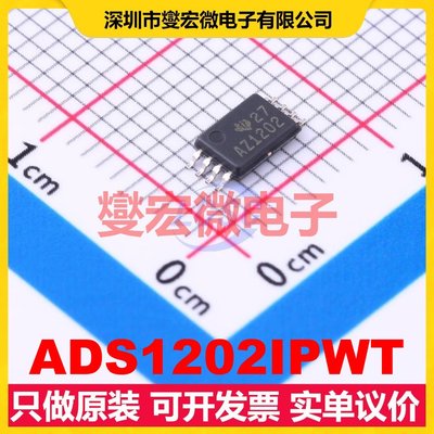 ADS1202IPWT TSSOP-8 专用ADC DAC转换器芯片IC