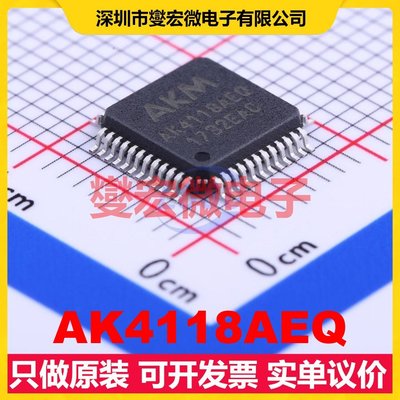 AK4118AEQ LQFP-48(7x7) 音频收发器芯片IC