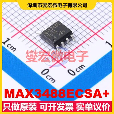 MAX3488ECSA+ SOIC-8 RS-485/422收发器接口芯片IC