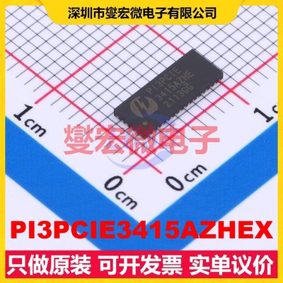 PI3PCIE3415AZHEX TQFN-42-EP(3.5x9) PCIe接口芯片IC