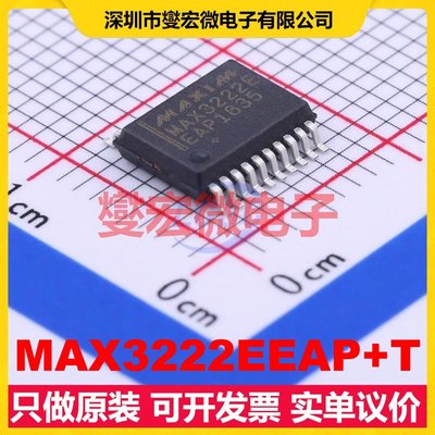 MAX3222EEAP+T SSOP-20-208mil RS-232收发器接口芯片IC