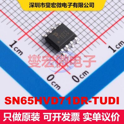 SN65HVD71DR-TUDI SOP-8 驱动器/接收器/收发器 接口 集成芯片IC
