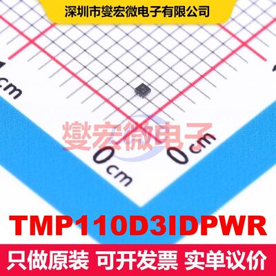 TMP110D3IDPWR X2SON-5(0.8x0.8) 模拟和数字输出芯片IC 数据转
