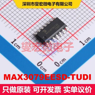 MAX3079EESD-TUDI SOP-14 驱动器/接收器/收发器 接口 集成芯片IC