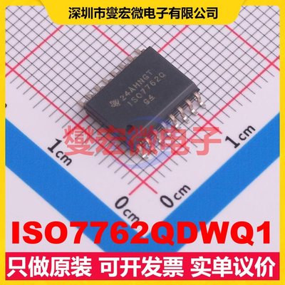 ISO7762QDWQ1 SOIC-16-300mil 数字隔离器芯片IC