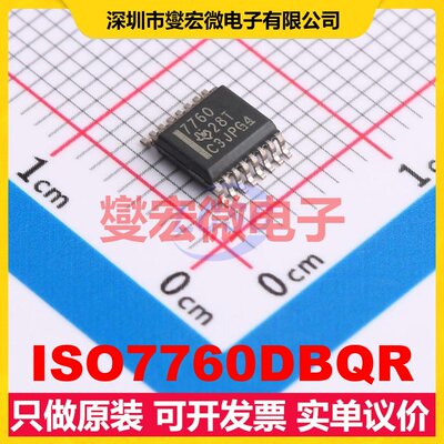 ISO7760DBQR SSOP-16-150mil 数字隔离器芯片IC