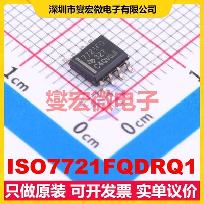 ISO7721FQDRQ1 SOIC-8 数字隔离器芯片IC