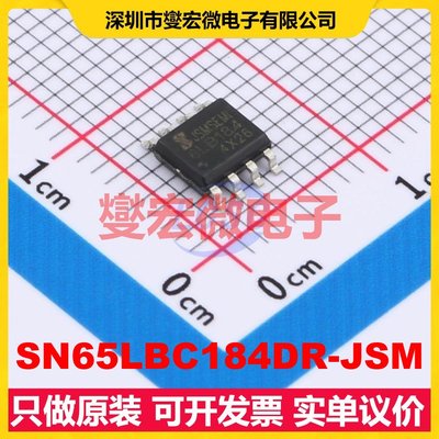 SN65LBC184DR-JSM SOP-8 RS-485/422收发器接口芯片IC