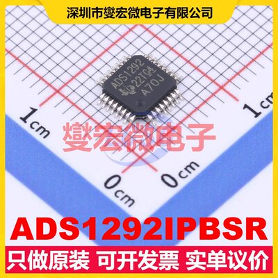ADS1292IPBSR TQFP-32(5x5) AFE模拟前端芯片IC