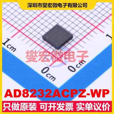 AD8232ACPZ-WP LFCSP-20(4x4) AFE模拟前端芯片IC