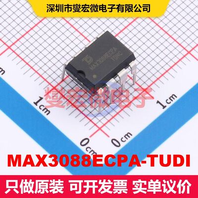 MAX3088ECPA-TUDI DIP-8 驱动器/接收器/收发器 接口 集成芯片IC
