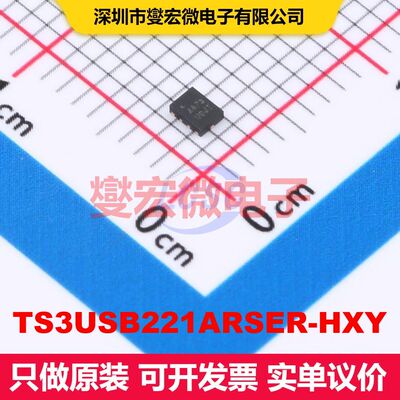 TS3USB221ARSER-HXY UQFN-10(1.5x2) 模拟开关-专用 接口 集成