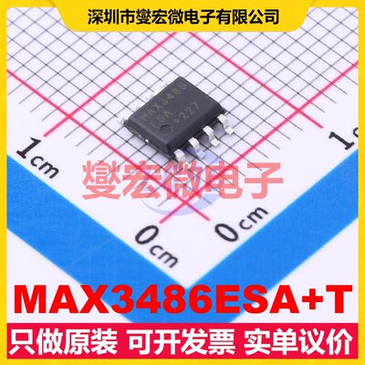 MAX3486ESA+T SOIC-8 RS-485/422收发器接口芯片IC
