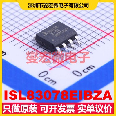 ISL83078EIBZA SOIC-8 RS-485/422收发器接口芯片IC