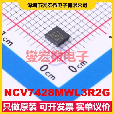 NCV7428MWL3R2G DFN-8-EP(3x3) LIN收发器芯片IC