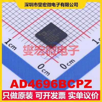 AD4696BCPZ LFCSP-32(5x5) ADC模数转换芯片IC