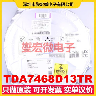TDA7468D13TR SO-28 音频接口芯片IC