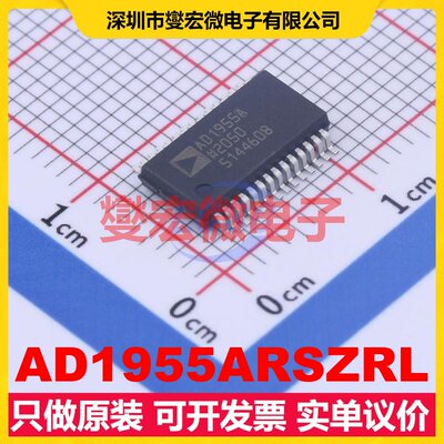 AD1955ARSZRL SSOP-28-208mil 专用ADC DAC转换器芯片IC