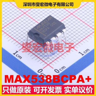 MAX538BCPA+ PDIP-8 DAC数模转换芯片IC