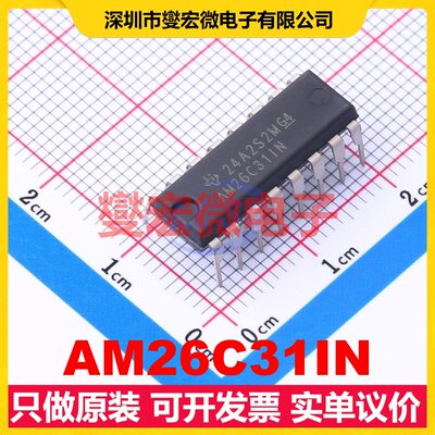 AM26C31IN PDIP-16 RS-485/422接口芯片IC