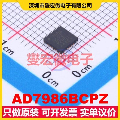 AD7986BCPZ LFCSP-20(4x4) ADC模数转换芯片IC
