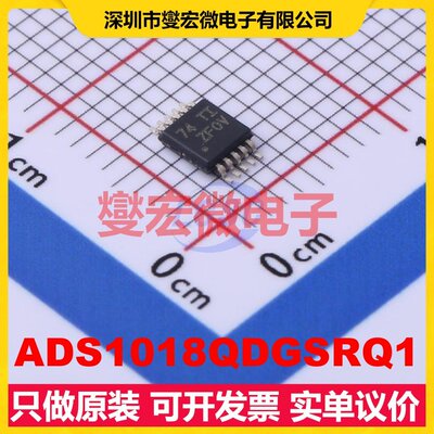 ADS1018QDGSRQ1 VSSOP-10-0.5mm ADC模数转换芯片IC