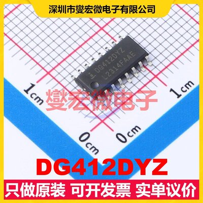 DG412DYZ SOIC-16 模拟开关/多路复用器芯片IC