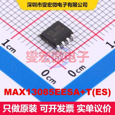 MAX13085EESA+T(ES) SOP-8 驱动器/接收器/收发器 接口 集成芯